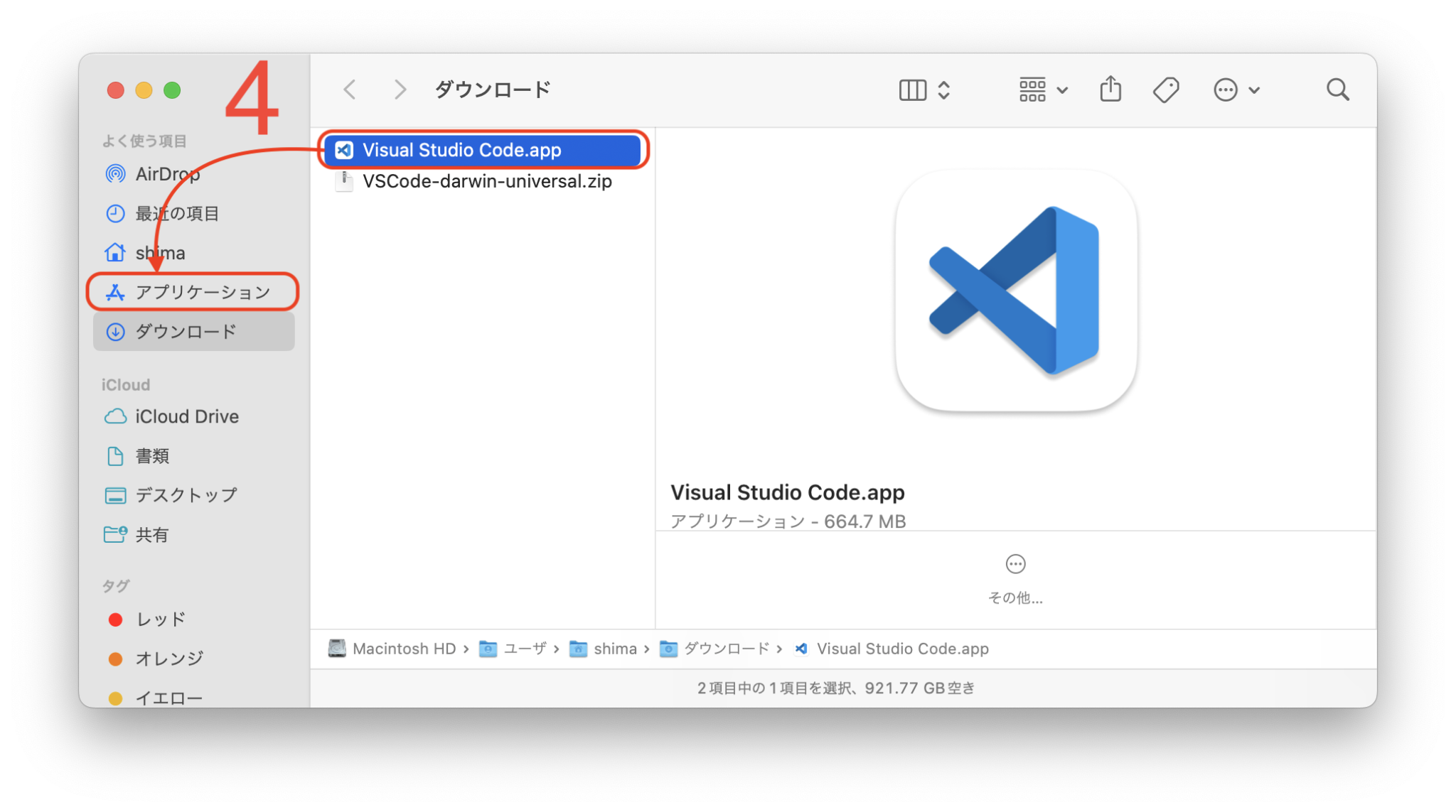 【Visual Studio Code】インストール方法（Mac編） | 知恵袋ゼロ