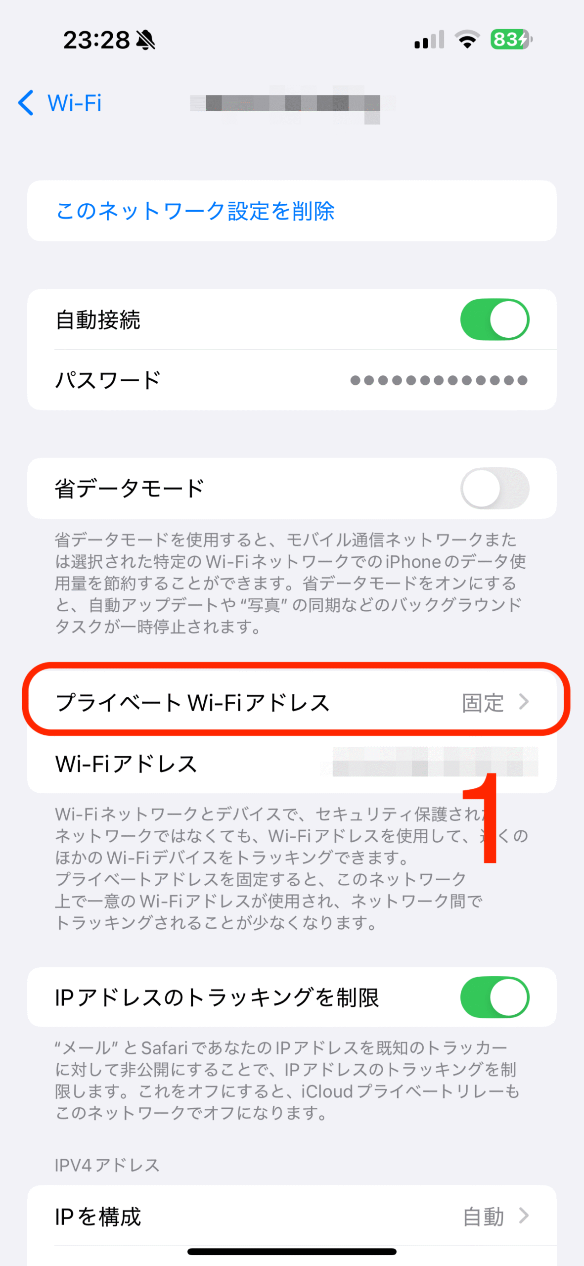 【iPhone】MACアドレスの確認方法（iOS 18） | 知恵袋ゼロ