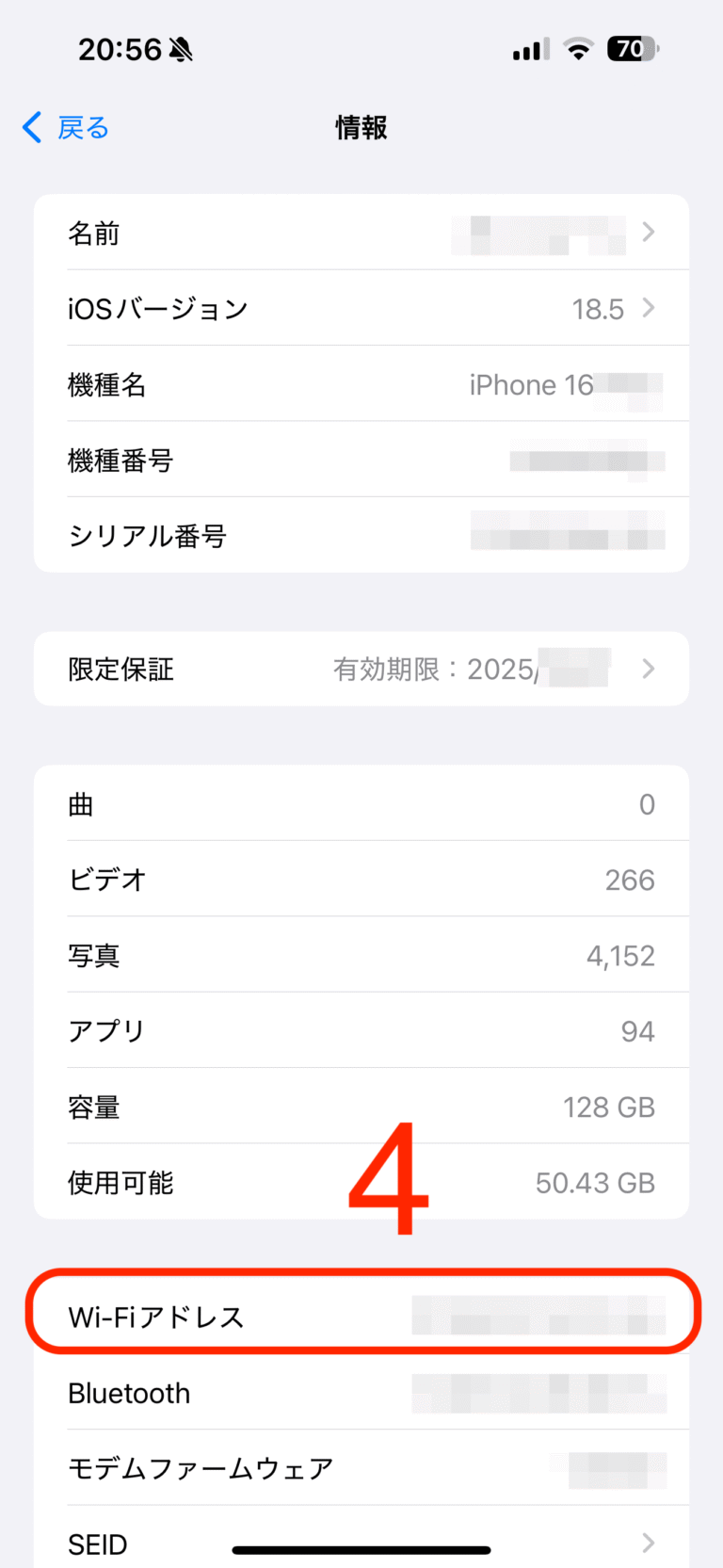 【iPhone】MACアドレスの確認方法（iOS 18） | 知恵袋ゼロ