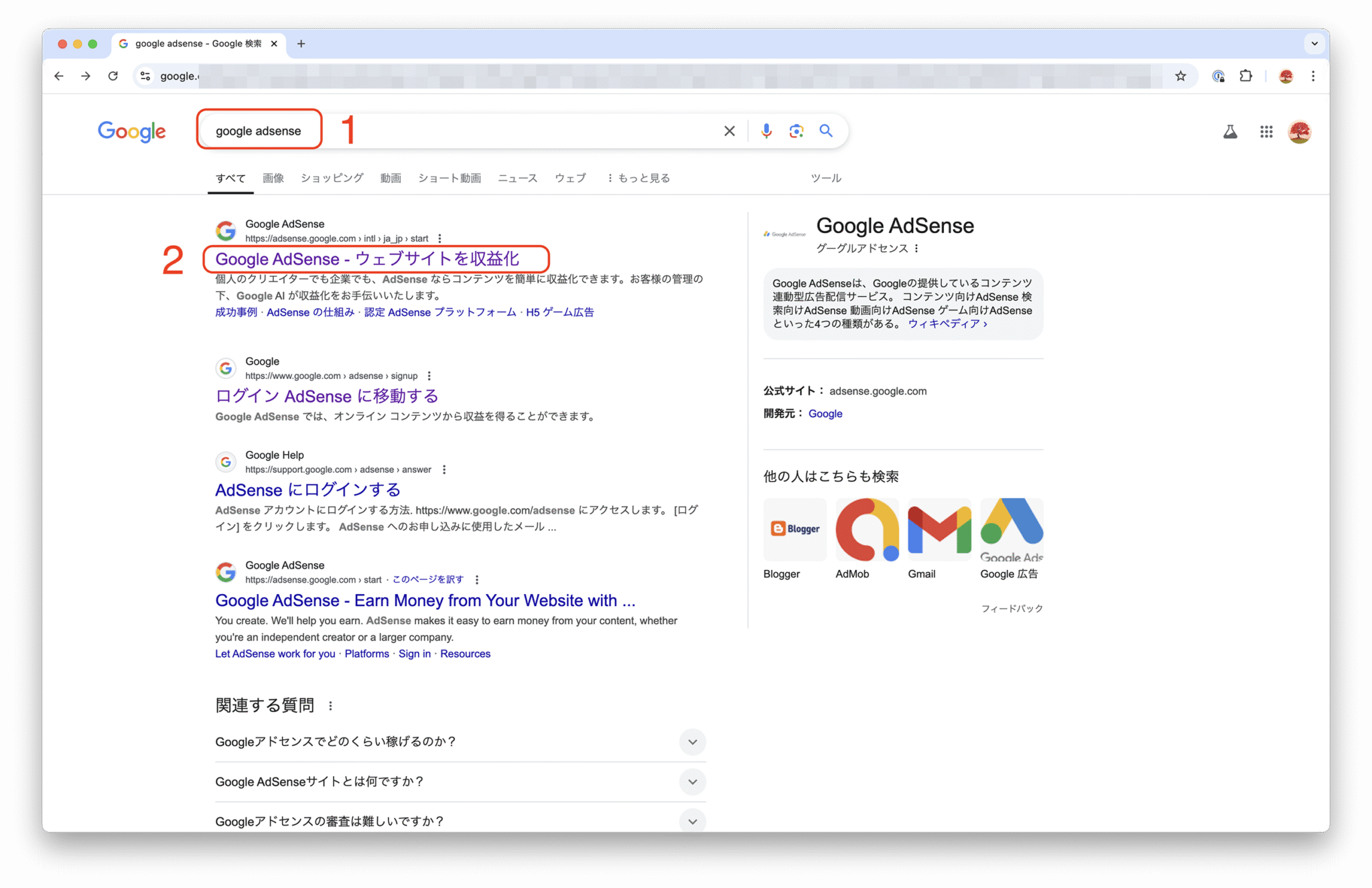 【Google Adsense】審査の申請方法（SWELLテーマ） | 知恵袋ゼロ
