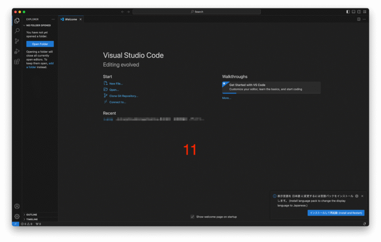 【Visual Studio Code】インストール方法から日本語化の方法まで（Mac） | 知恵袋ゼロ