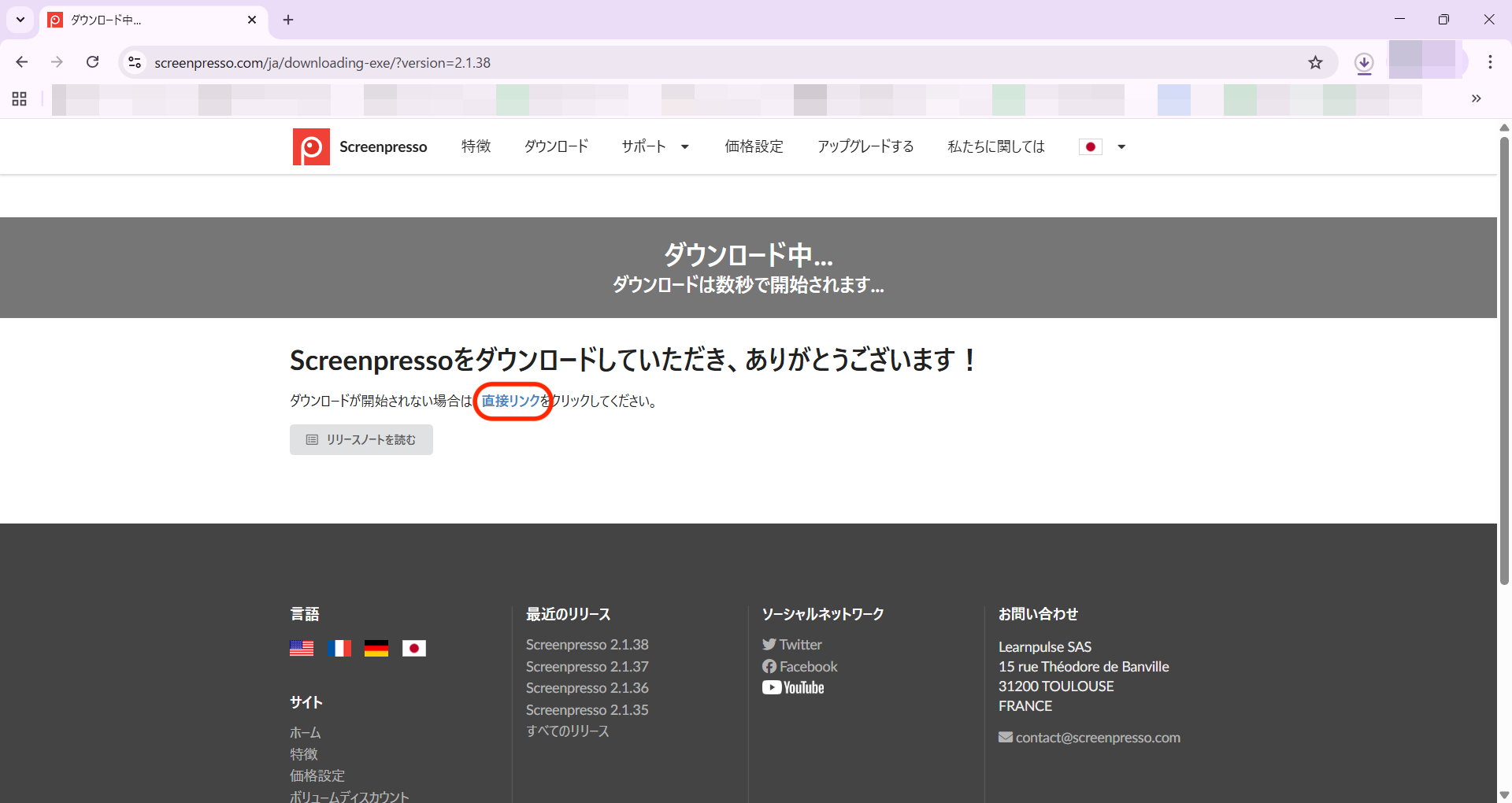 【Screenpresso】インストール方法 | 知恵袋ゼロ