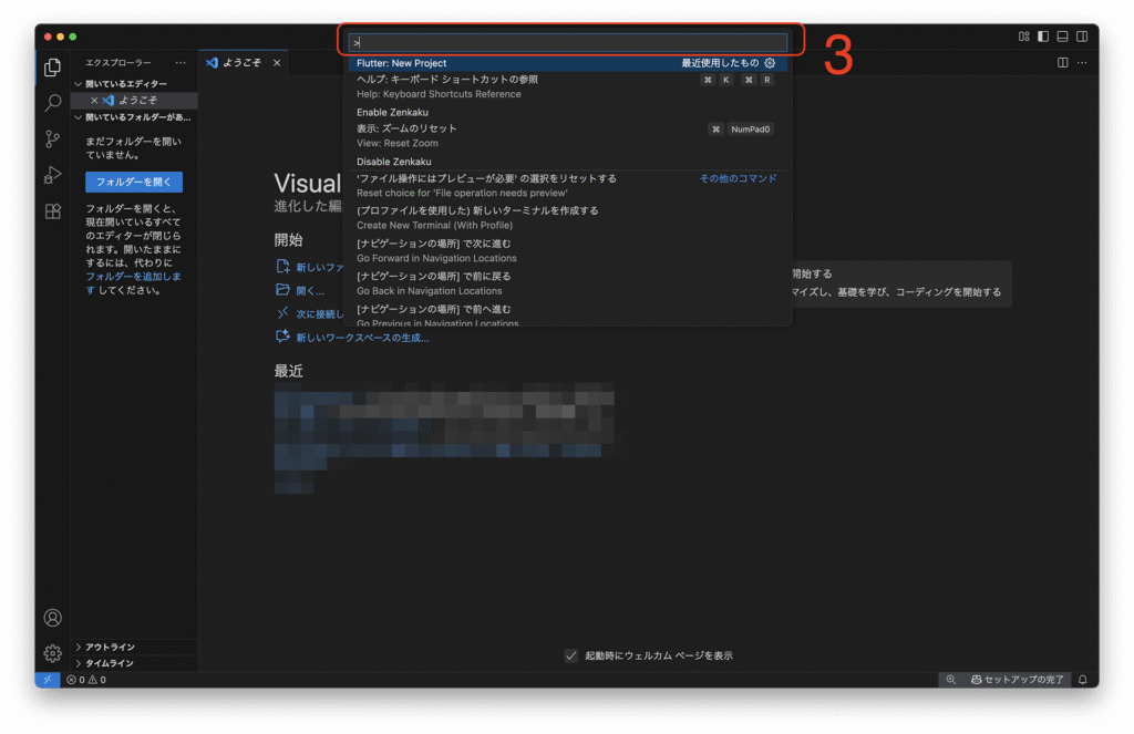 【Visual Studio Code】ターミナルから操作可能な「code」コマンドを使えるようにする方法 | 知恵袋ゼロ