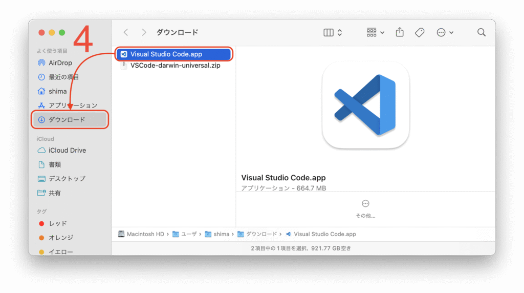 【Visual Studio Code】インストール方法（Mac編） | 知恵袋ゼロ