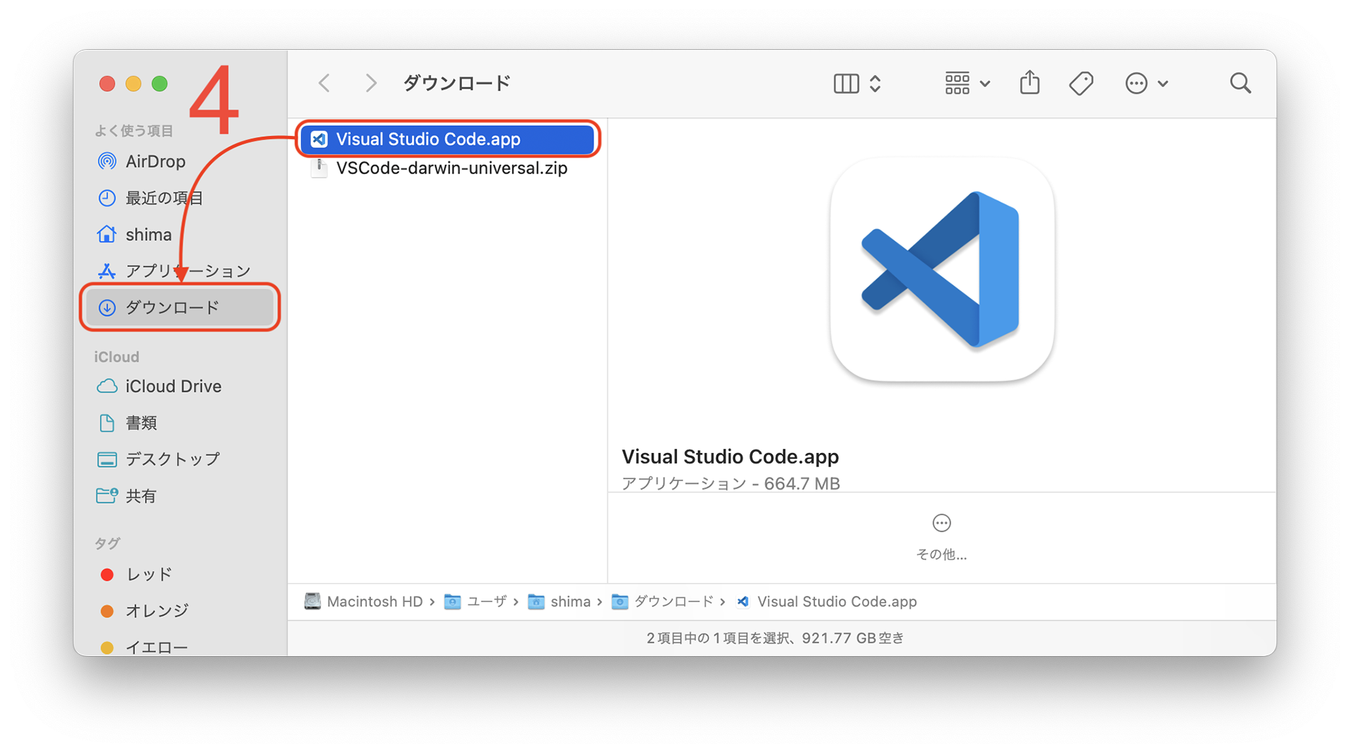 【Visual Studio Code】インストール方法（Mac編） | 知恵袋ゼロ