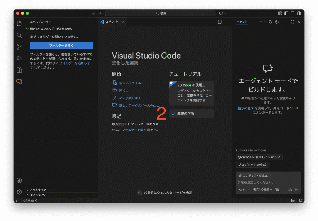 Microsoft「Visual Studio Code」の日本語化 – CCYIUH
