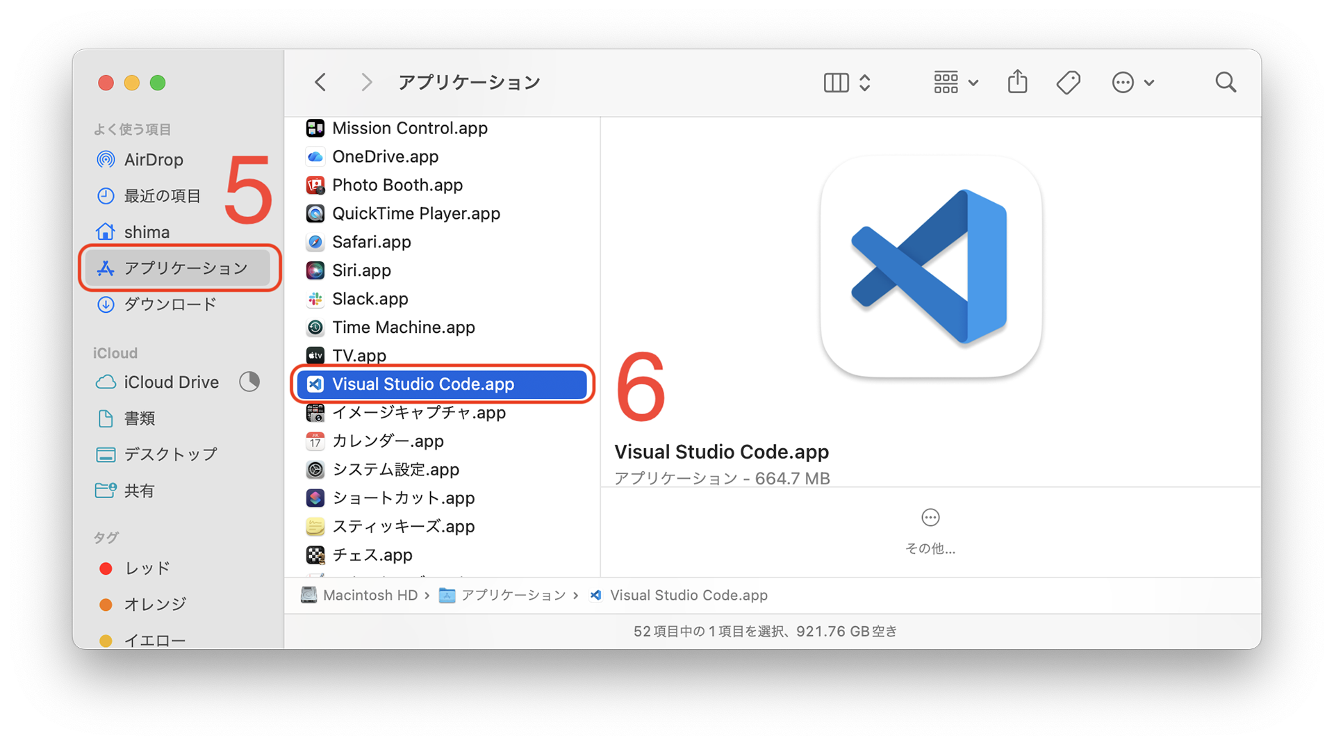 【Visual Studio Code】インストール方法（Mac編） | 知恵袋ゼロ